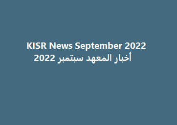 KISR News September 2022