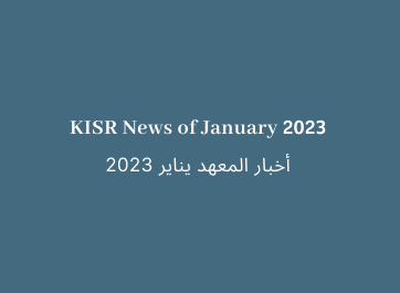 KISR News of January 2023