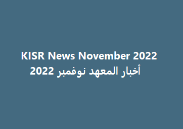 KISR News of November 2022