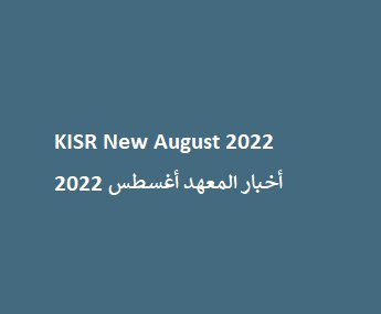 Home [www.kisr.edu.kw]